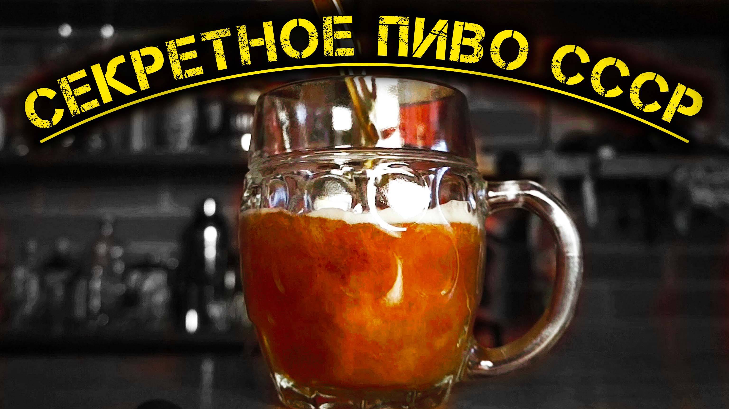Неизвестное Советское пиво "Полярный день".Рецепт.