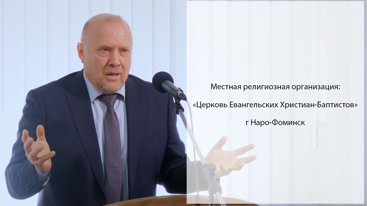 Отношения человека и Бога в Ветхом и Новом завете 16.03.25