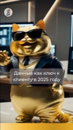 Маркетинг 2025