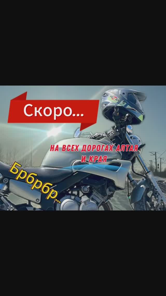 Проект «Yamaha” второй выпуск
