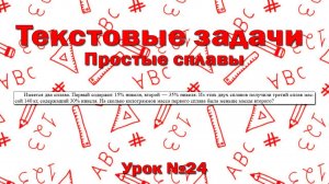 Имеется два сплава. Первый содержит 15% никеля, второй  — 35% никеля