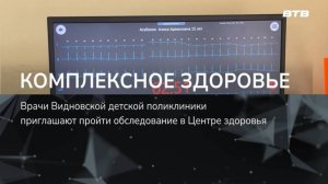 КОМПЛЕКСНОЕ ЗДОРОВЬЕ