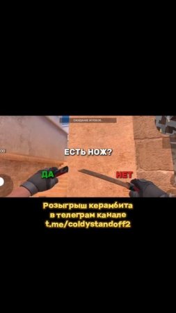 А что выберешь ты? Standoff 2