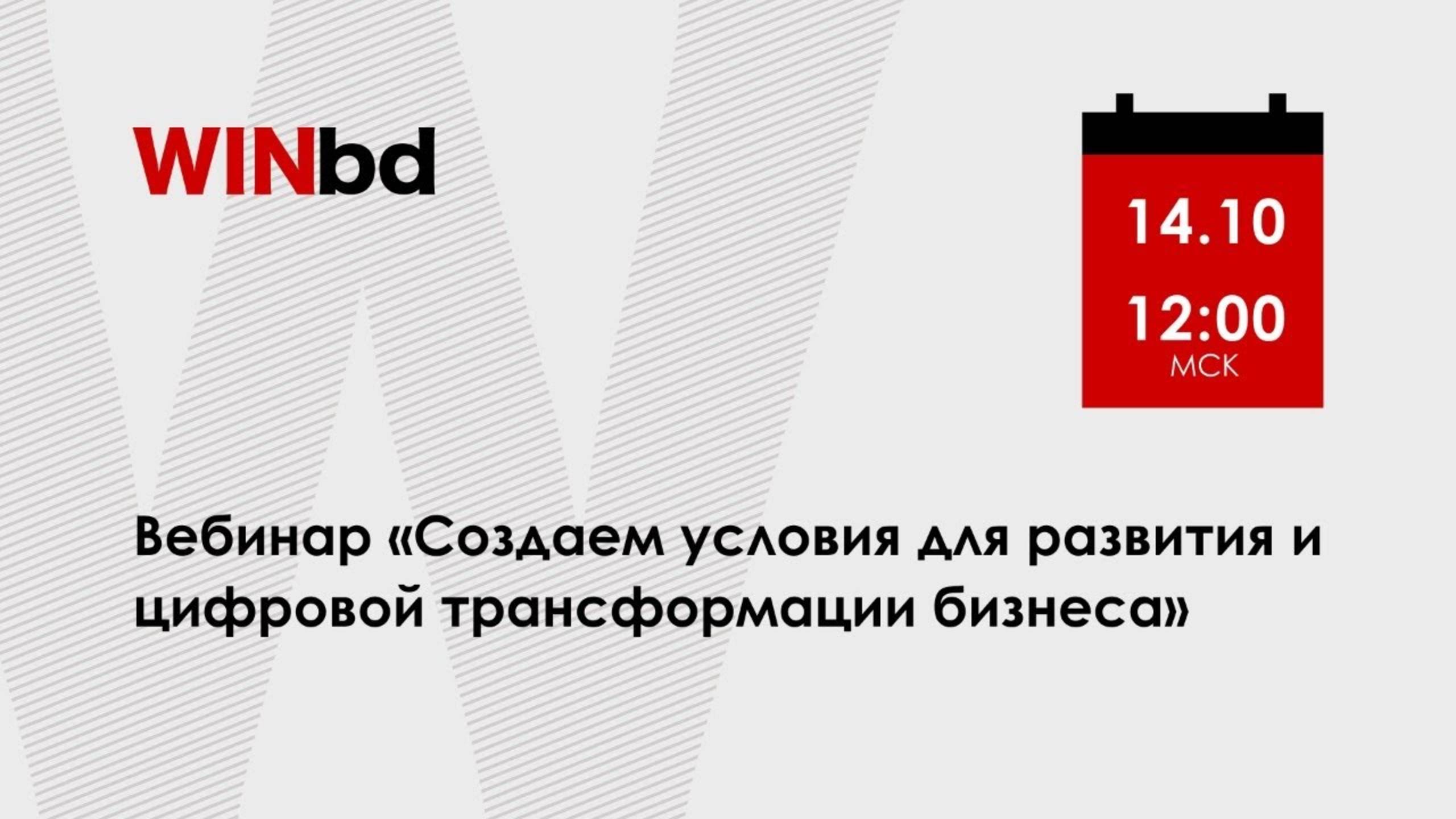 Проектное обучение как способ мобилизации сотрудников. Развитие и цифровая трансформация бизнеса