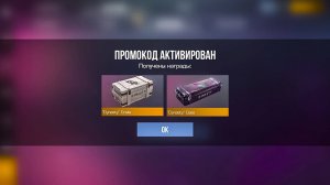 МАРТ 2025! НОВЫЕ БЕСКОНЕЧНЫЕ ПРОМОКОДЫ СТАНДОФФ 2 0.32.3! ПРОМОКОДЫ STANDOFF 2