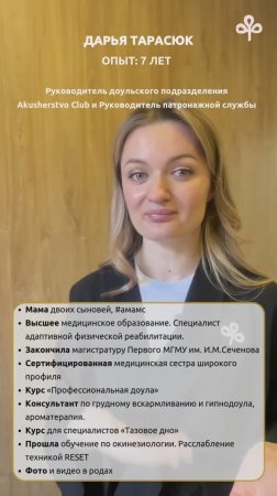 Видеовизитка Дарья Тарасюк
