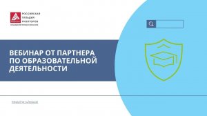 Образовательная организация "ВсевРиэлт": Национальная система пространственных данных.