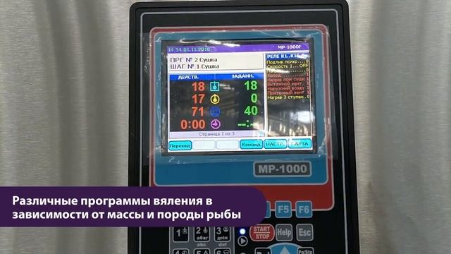 Камера вяления