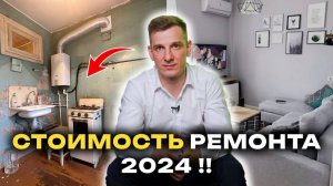 Сколько стоит ремонт в 2025-2026? Из чего складывается цена?