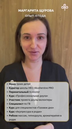 Видеовизитка Маргарита Щурова