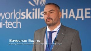 Чемпионат профессионального мастерства ПАО «Россети» «Молодые профессионалы» по методике WorldSkills