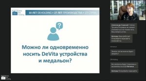Брифинг по новому продукту DeMatrix