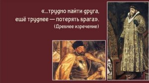 Иоанн IV и Стефан Баторий.