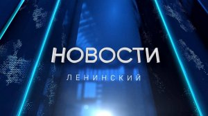 Новости телеканала Видное-ТВ (19.03.2025 - среда)