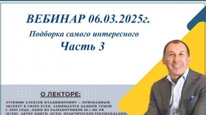 Вебинар