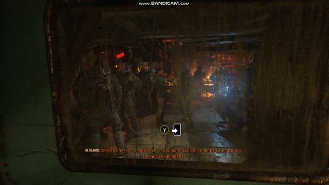 метро исход 7 часть