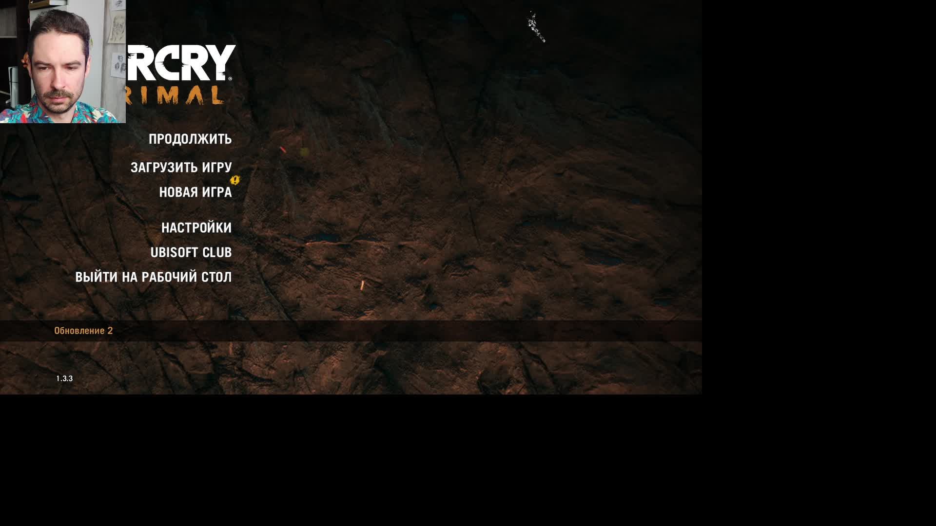 Far Cry Primel/Стрим 1
