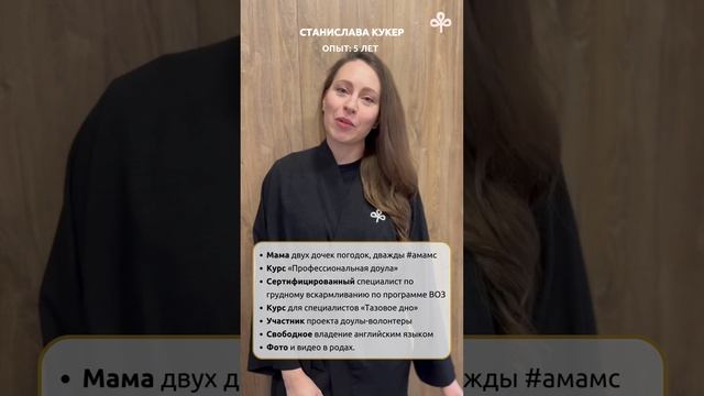 Видеовизитка Станислава Кукер