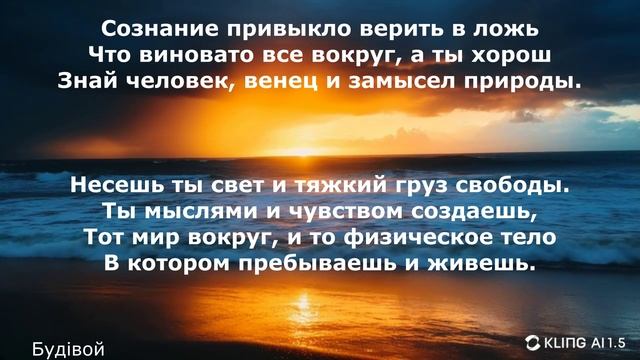 2 Ты создаёшь