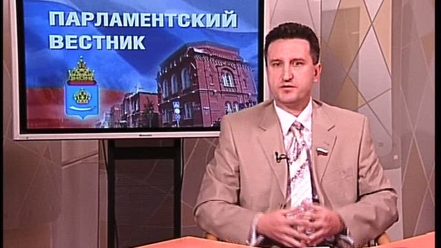 Парламентский вестник: программа телеканала "РЕН ТВ-Астрахань": Олег Петелин, 20.04.2010