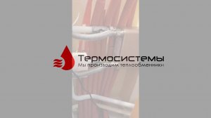 Отзыв заказчика о работе паяного теплообменника SNB15-50 для системы теплого пола.
