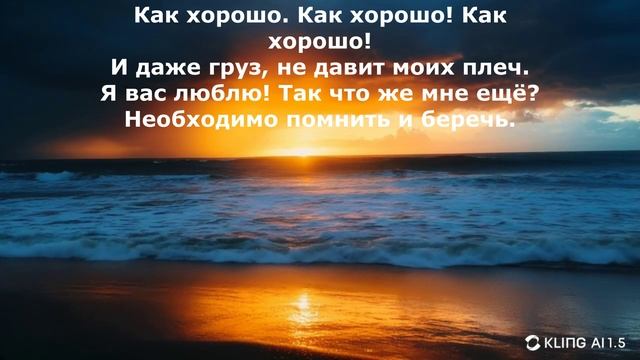 1 Как хорошо
