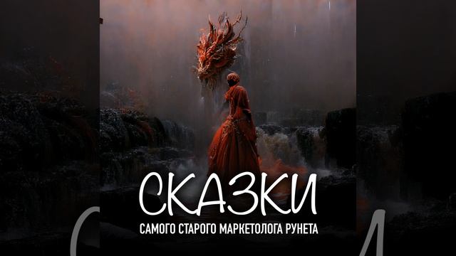 Азбука Людоеда. Урок 1.