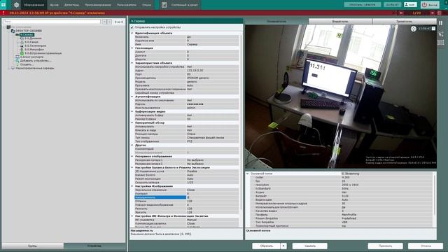 INTLX настройки изображения