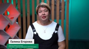 "Дело в радости" Поколение Ашан