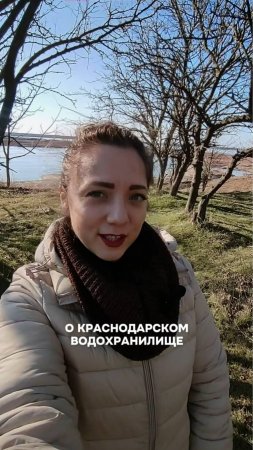 🌊 Краснодарское водохранилище создавалось для развития рисоводства