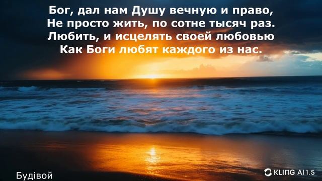 2 Как Боги любят каждого из нас