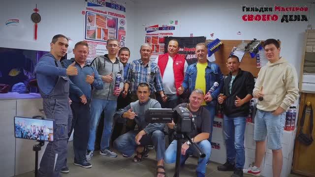 Пенный слет "Оконного Чингуизма" | "Гильдия Мастеров своего дела"