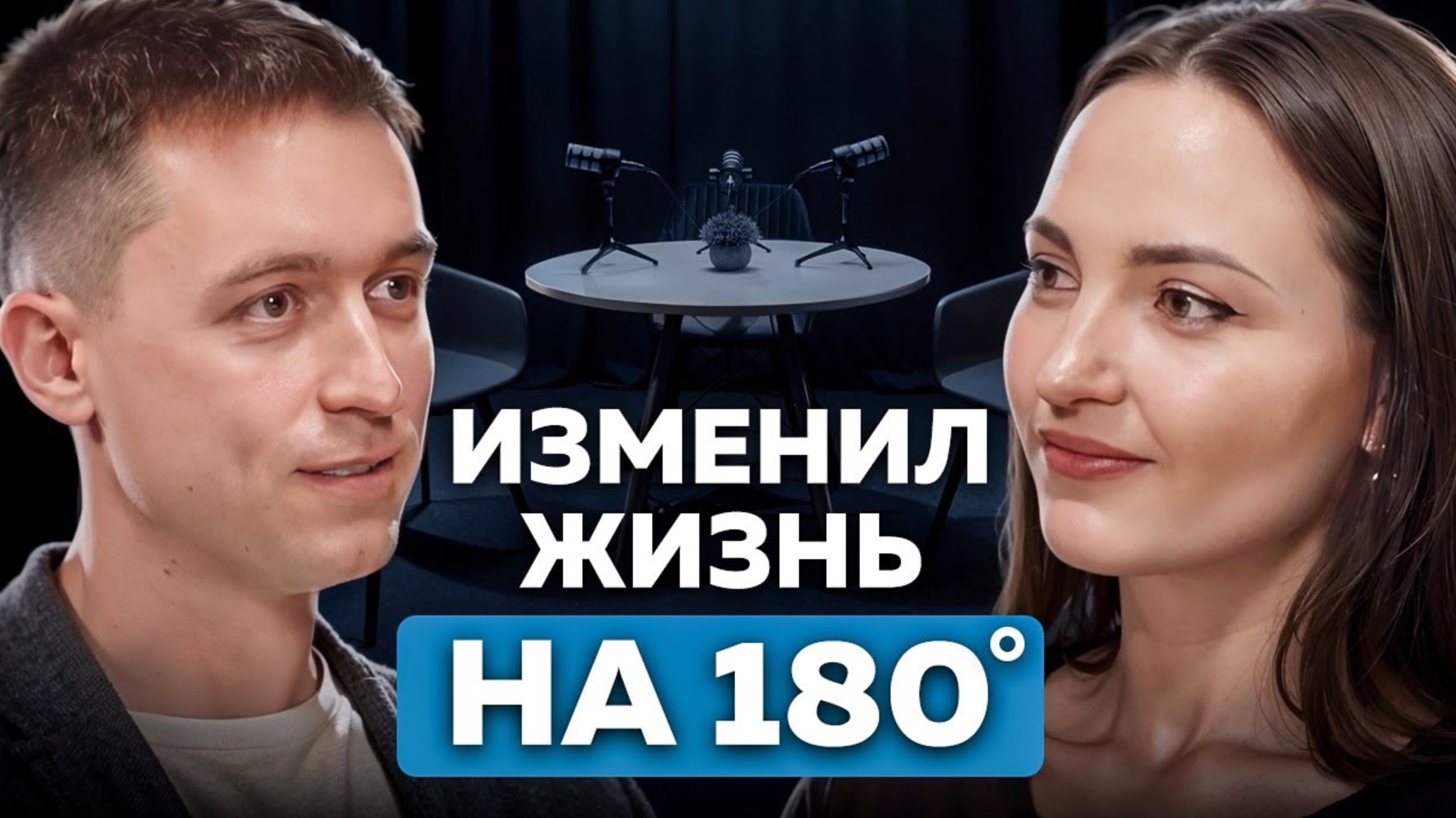 Дайте мне 1 час и я УЛУЧШУ вашу жизнь на 100%. РЕАЛЬНАЯ СЕССИЯ