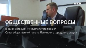 ОБЩЕСТВЕННЫЕ ВОПРОСЫ