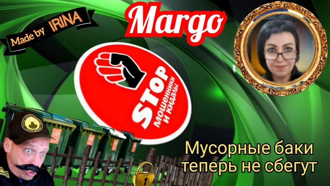 Приколы с телефонными мошенниками жестко и с юмором. Автор  Марго.