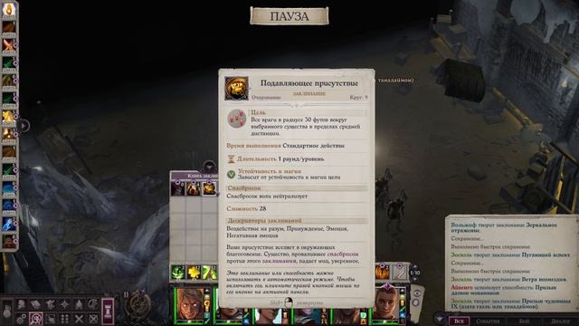 Pathfinder: Wrath of the Righteous. Часть 113. Никлос, Первослужитель Нахиндрия.