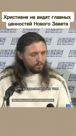 Христиане не видят главных ценностей Нового Завета #виссарион #новыйзавет #христиане