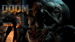 DOOM 3 BFG Часть 3 (Без Комментариев)