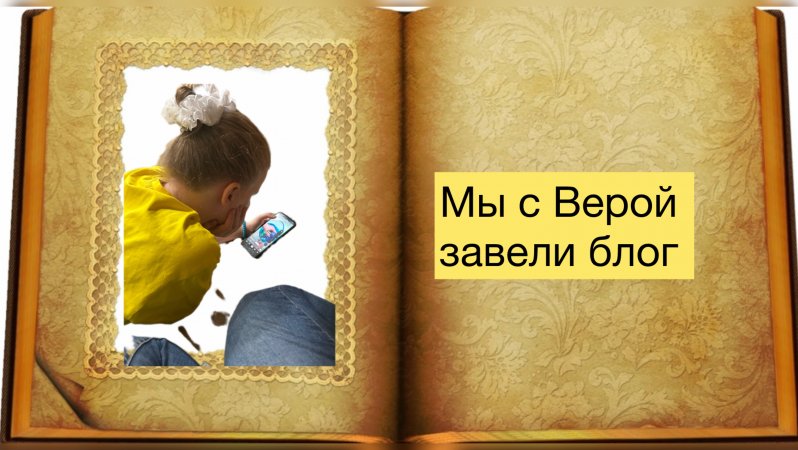 Как мы решились на блог в rutube
