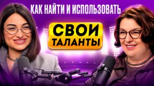 Путешествие к себе: как открыть свои уникальные способности
