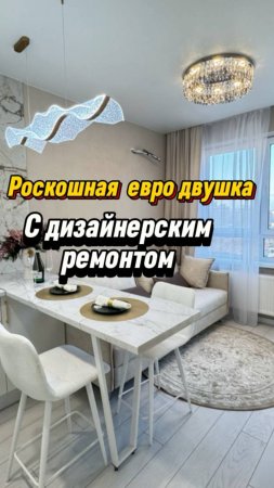 Шикарная квартира в Краснодаре
