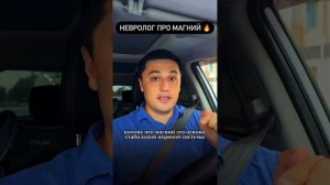 💥Рекомендации от👉Доктора Невролога💥Рамазанова Эльдара Гусейновича🔥Магний Водород H2 Premium🔥