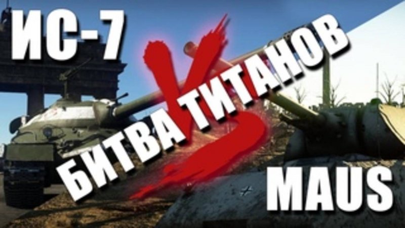Встреча двух легенд