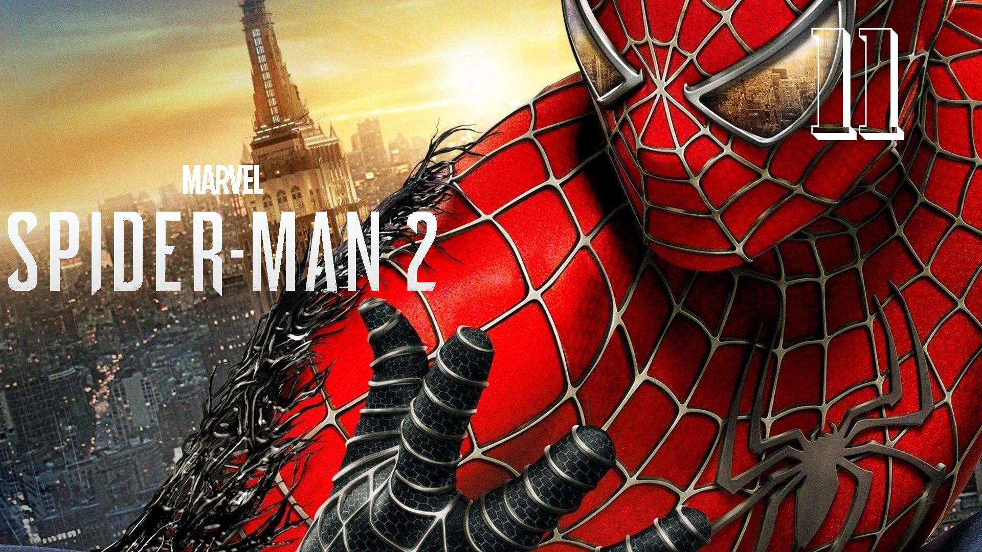 Прохождение Spider-Man 2 — Часть 11: Странное чувство