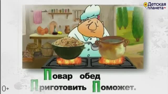 В ГОСТЯХ У БУКВ. Приключение 3. Семейка букв П Н И Й. #Лучшаяазбука #Учимбуквыпосемейкамбукв