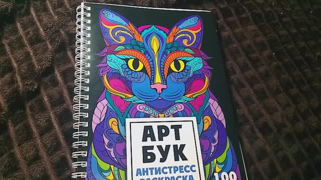 АРТБУК "Арт-терапия. Раскраски-антистресс" 1