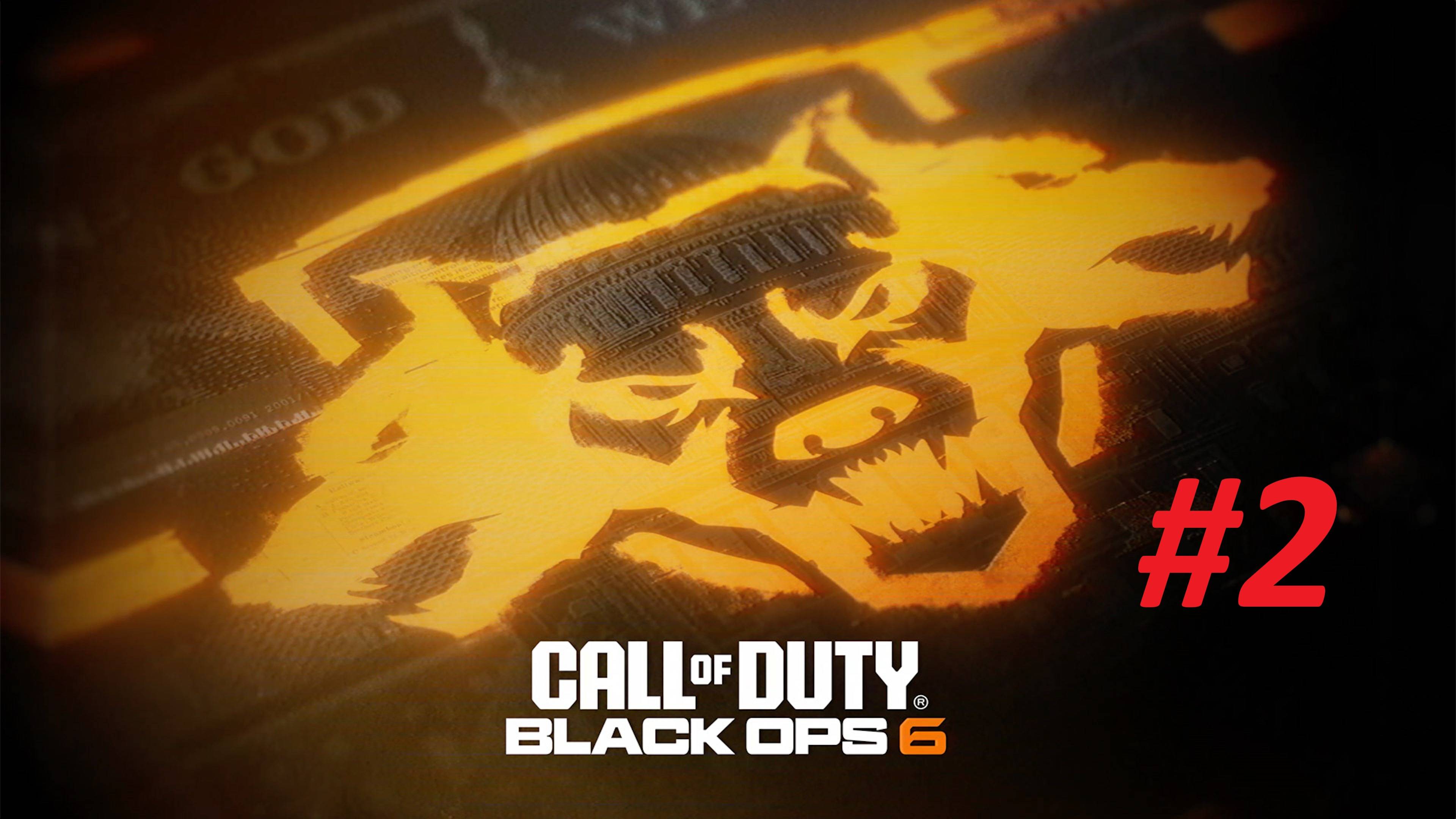 CALL OF DUTY: BLACK OPS 6 | ПРОХОЖДЕНИЕ КАМПАНИИ #2