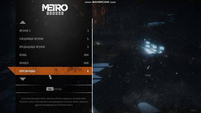 метро исход 12 часть