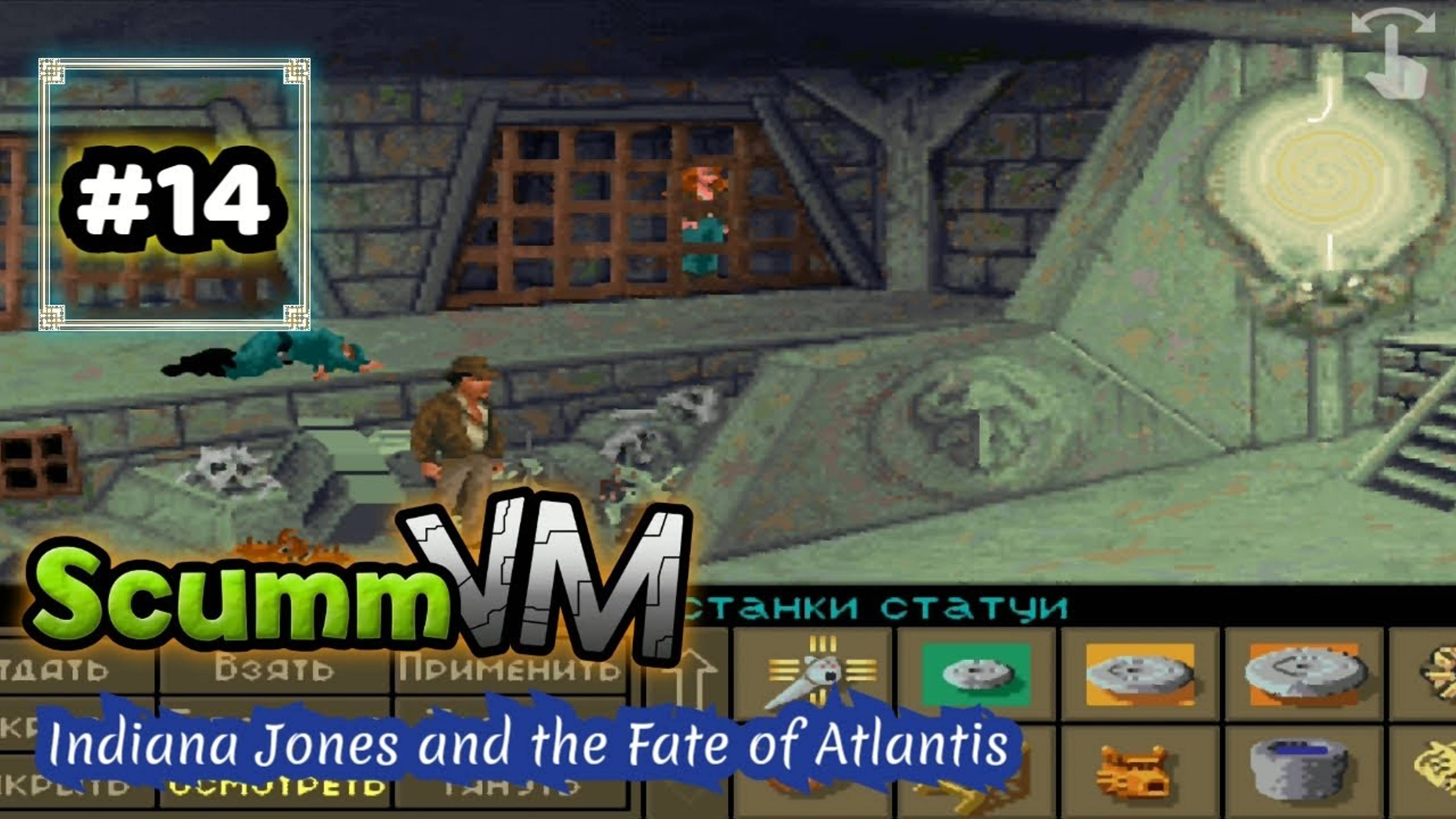 Индиана Джонс и судьба Атлантиды #14 • Тюрьма Атлантиды • ScummVM | Android (Без комментариев)