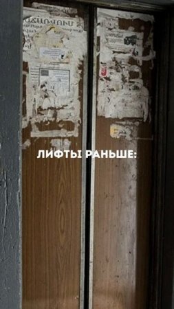 Лифты раньше/сейчас